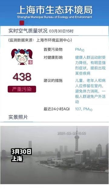 上海今天下午空气质量达严重污染!居民应减少外出,做好防护