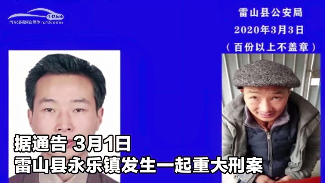 接力!重大刑事案件悬赏通告!奖金最高10000元贵州男子涉案在逃