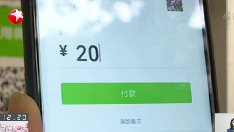 当心套路!用微信截图“付款” 吃霸王餐近一年终被发现