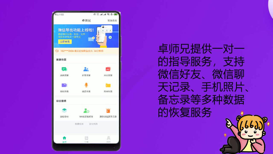 微信删除的聊天记录怎么恢复