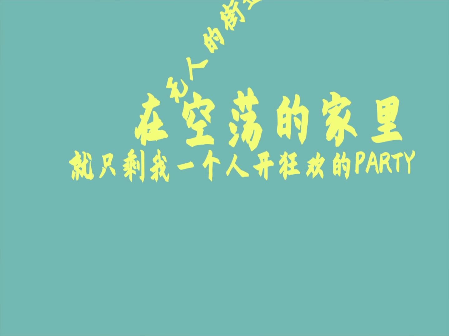 AE特效实例—无插件倒鸭子