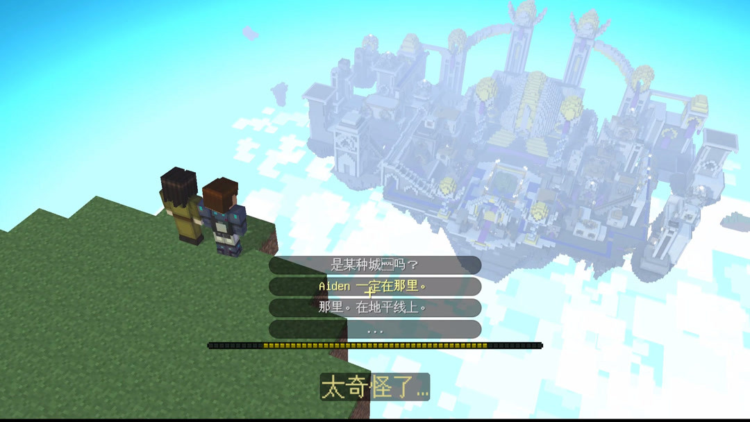 【MC大白】我的世界故事24.空中的神秘城镇