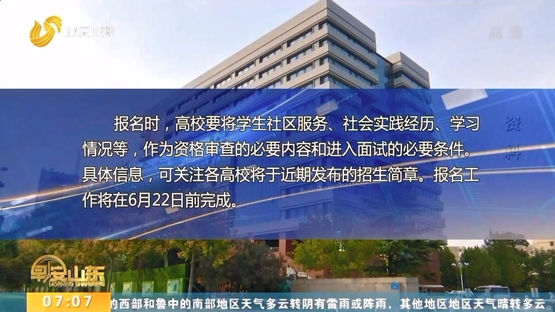 教育部:进一步严格国际学生进入我高校学习申请资格