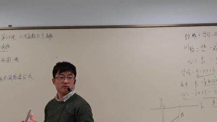 二次函数与三角形上