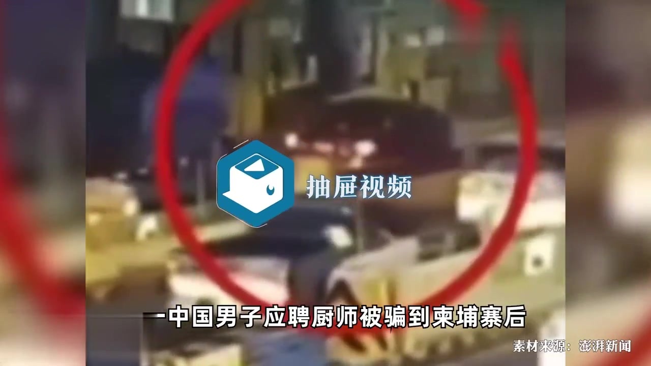 男子在被卖到缅甸途中途经泰国跳车报警逃生:常遭电棍虐待