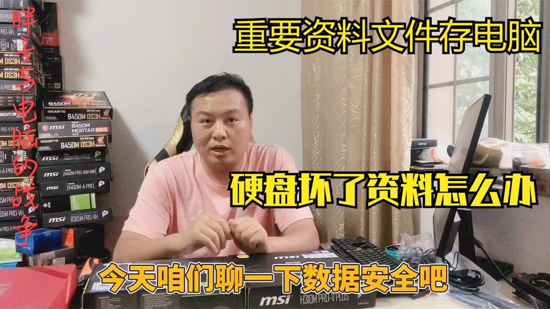 重要资料文件存电脑里,硬盘坏了资料怎么办,双保险再不用担心