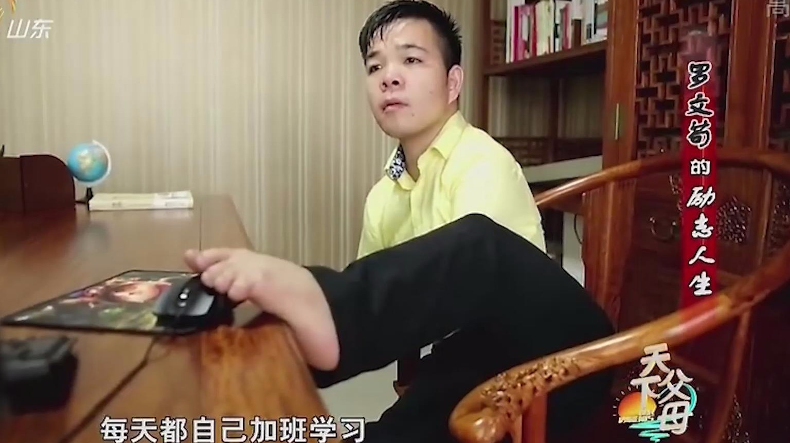 天下父母:励志哥身带残疾,跑业务处处碰壁,还曾被客户轰出门!