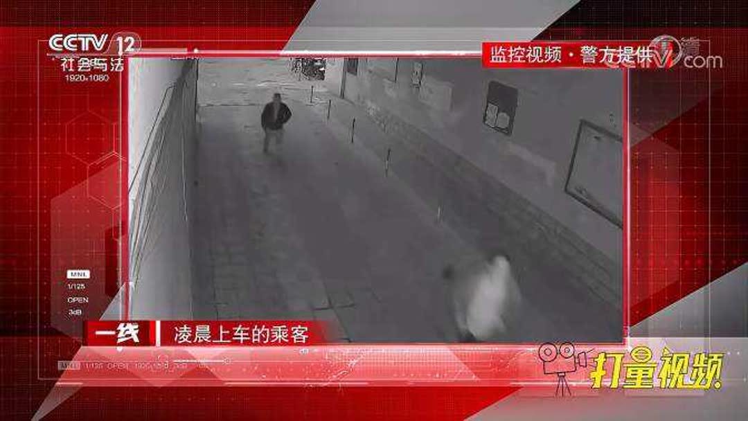 出租车司机遭持枪抢劫!来看他与劫匪斗智斗勇|凌晨上车的乘客1