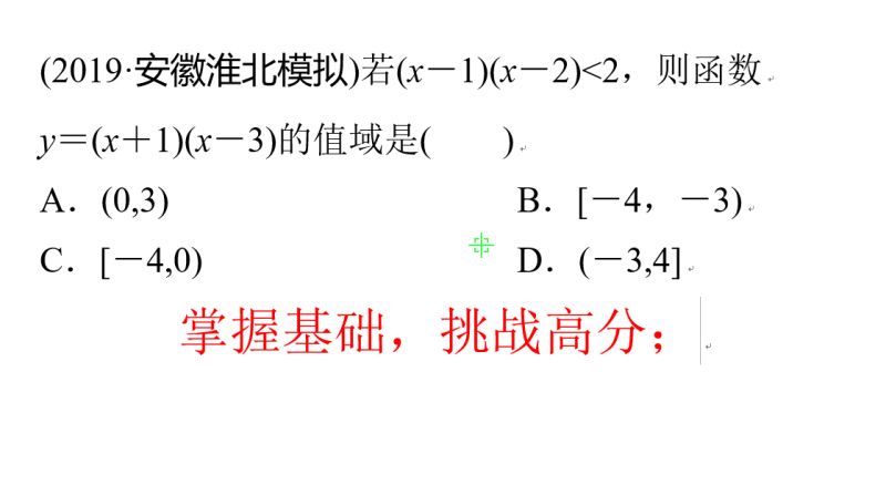 高考重要知识点,求函数值域,掌握方法,属于一道送分题