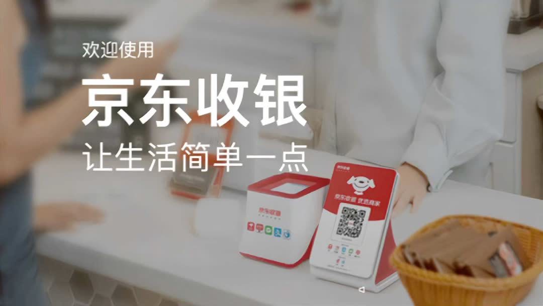 京东收银客户拉新,如何配置立减券和分享券
