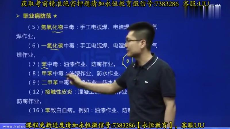 43.1A420000(4)建筑工程-项目组织管理4-文明施工、职业病防范