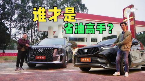 传祺GS8混动油耗,乱拳打赢丰田老师傅?