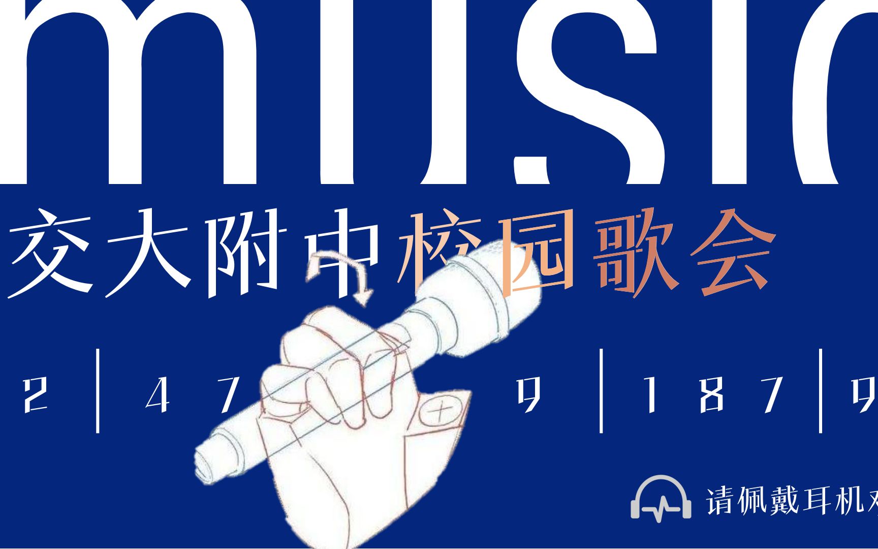 【你没听过的高水平演唱!】校园歌会录播-2022.4.14