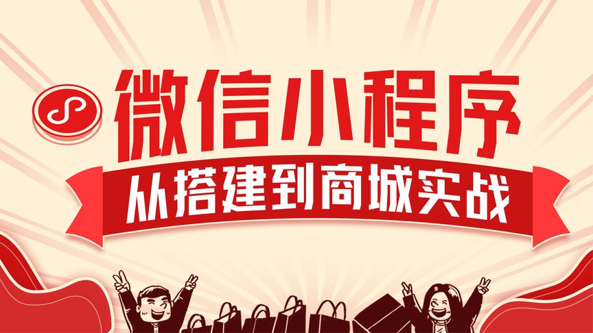 微信小程序基础篇02-05.列表渲染