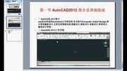 cad全套视频 软件安装软件教程