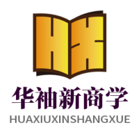 华袖新商学 