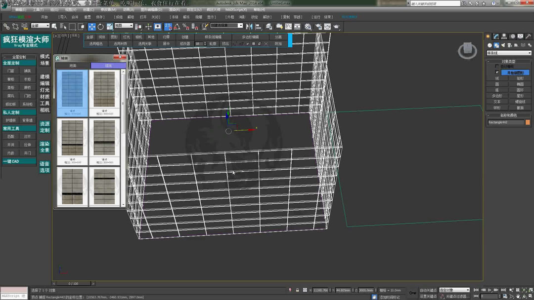 3dmax全屋定制教程,06一键墙面的铺装设计