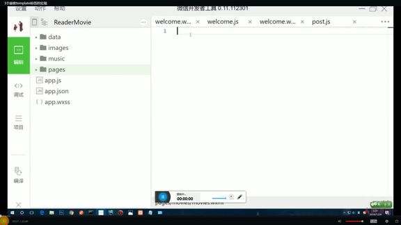 7-7/微信小程序教程