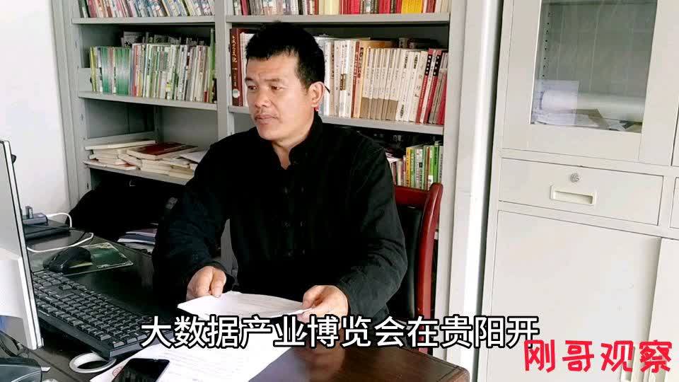 乡村教育和村委会办公现状您了解多少,大数据在农能发挥作用吗