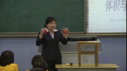 『获奖』北师大版小学数学五年级下册_体积与容积-陶老师优质课公开...