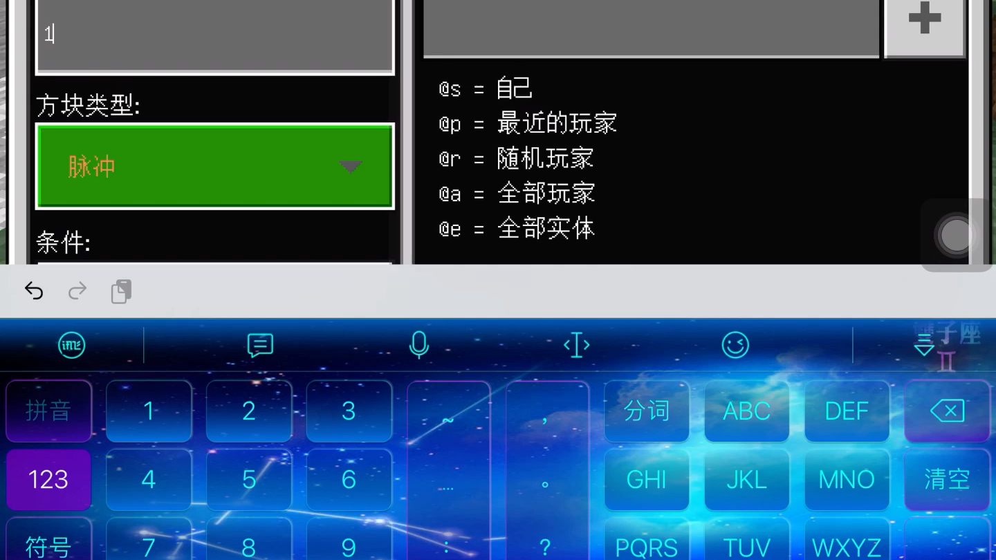 我的世界命令方块获得方法