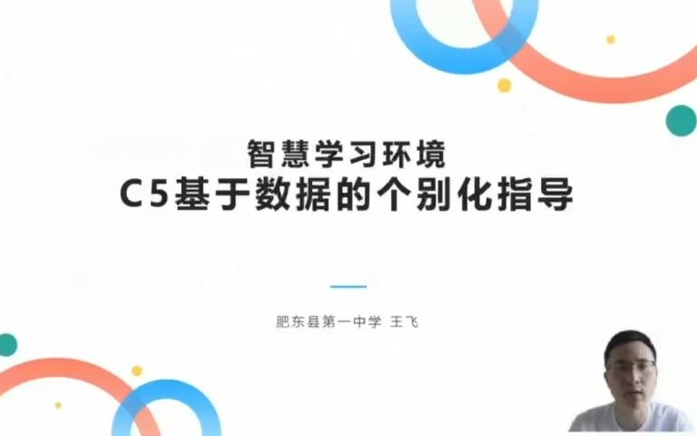 C5 教师反思