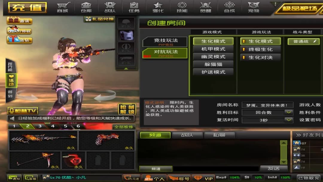 小凡视频-枪林弹雨生化模式BUG总结
