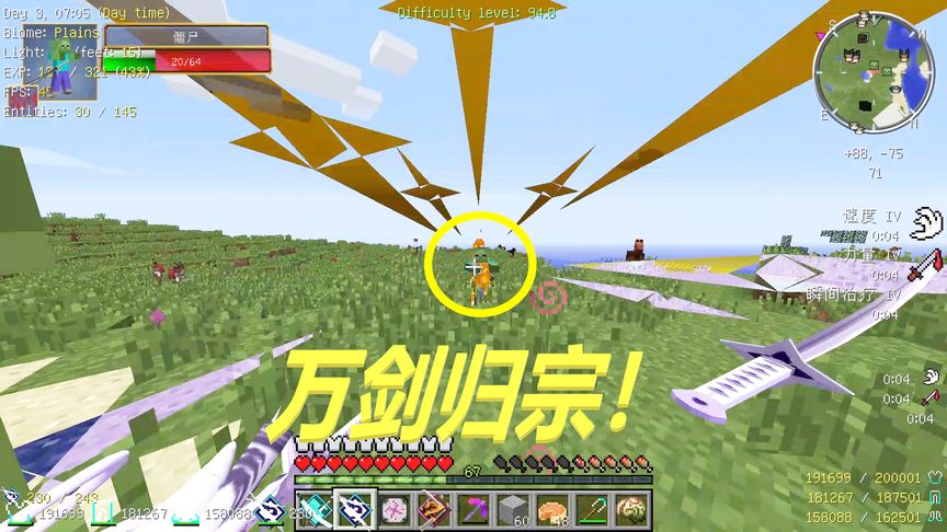 我的世界拔刀52:六十级才可以解锁的技能,万剑归宗!