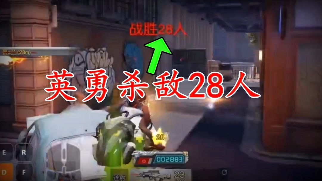 荒野行动:28杀精彩神操作,不给敌人一点出踹息的机会,英勇杀敌