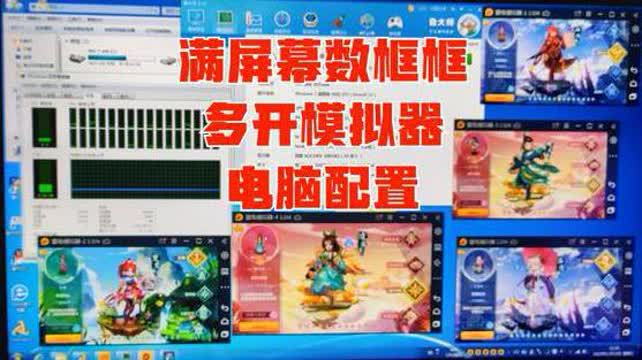 游戏工作室30开模拟器用啥配置?16核电脑这样装,2000多元搞定!