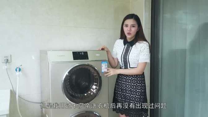 卡萨帝洗衣机.01