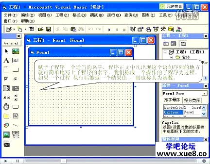 vb教程47. 过程(1)
