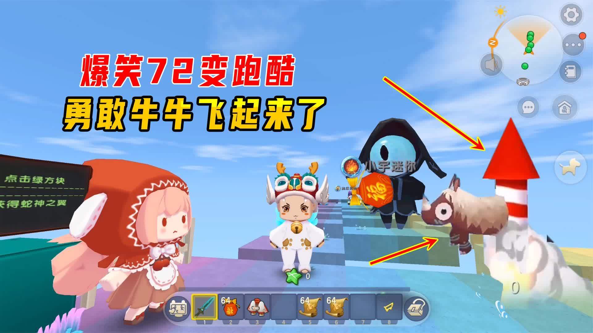 解说挑战迷你世界游戏!爆笑72变跑酷!小墨变身小王子冲到终点,见到...