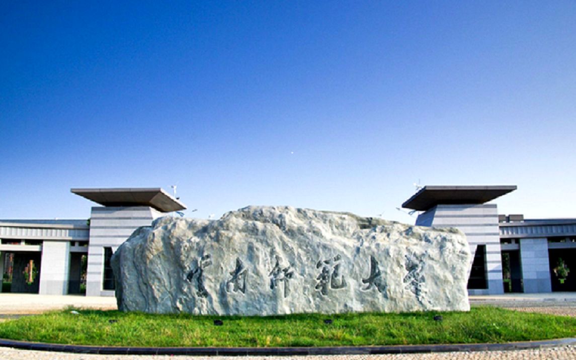 云师大学科数学之高等数学导学课