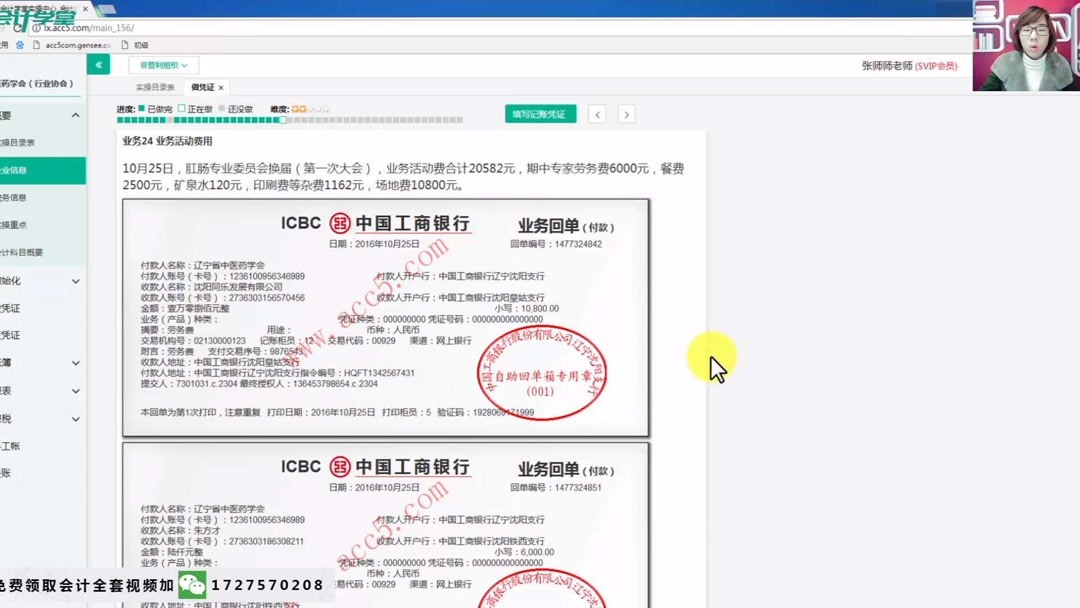 非营利医疗会计_非营利组织会计账务处理