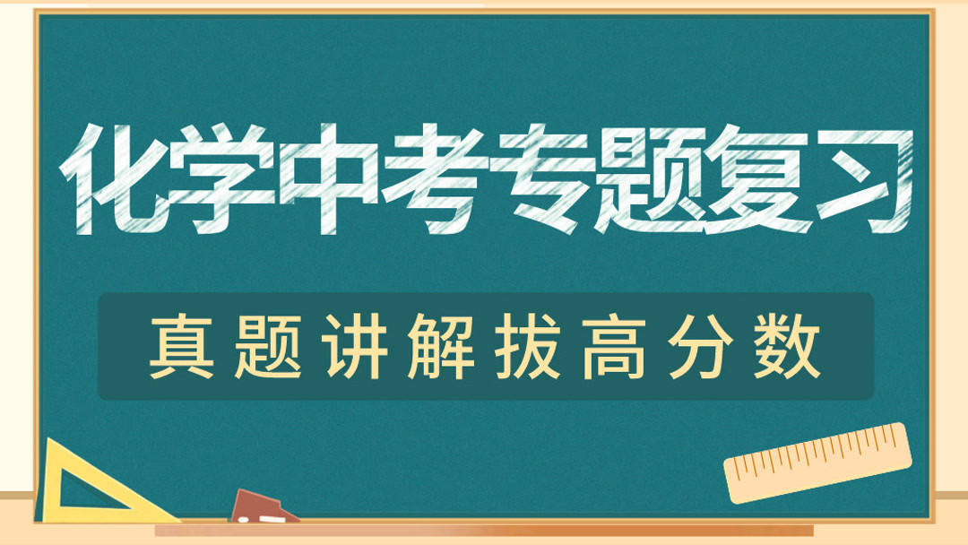 专题九构成物质的微粒 元素