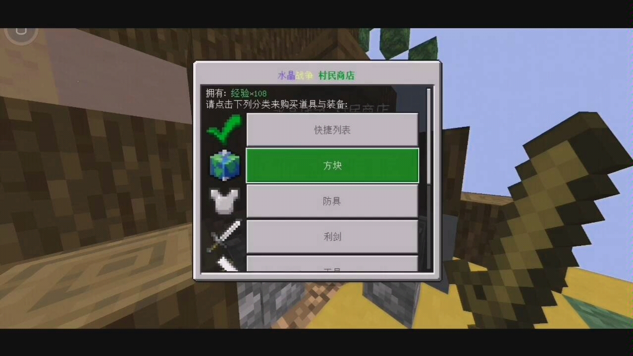 《我的世界》日常EC起床