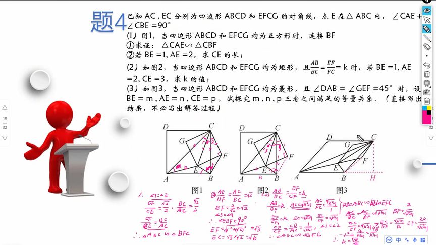 九年级数学经典题-12.29相似三角形判定题4(3)