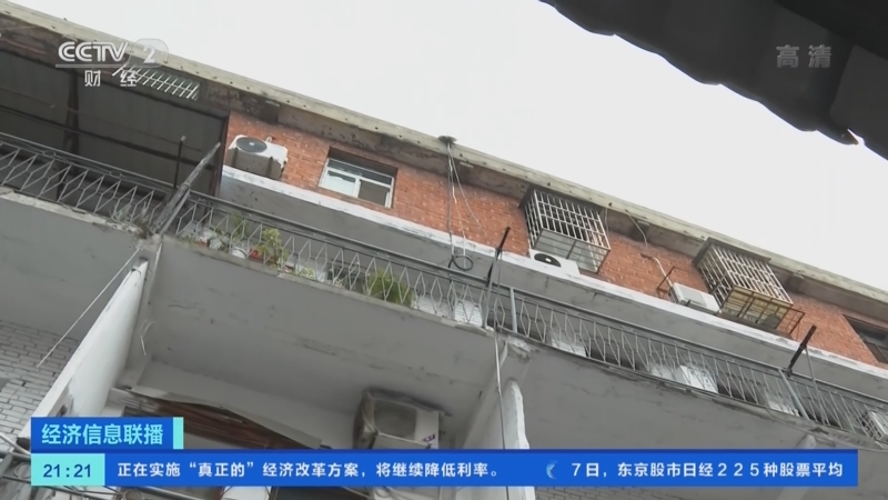 [经济信息联播]快讯 各地将对经营性自建房开展安全隐患排查