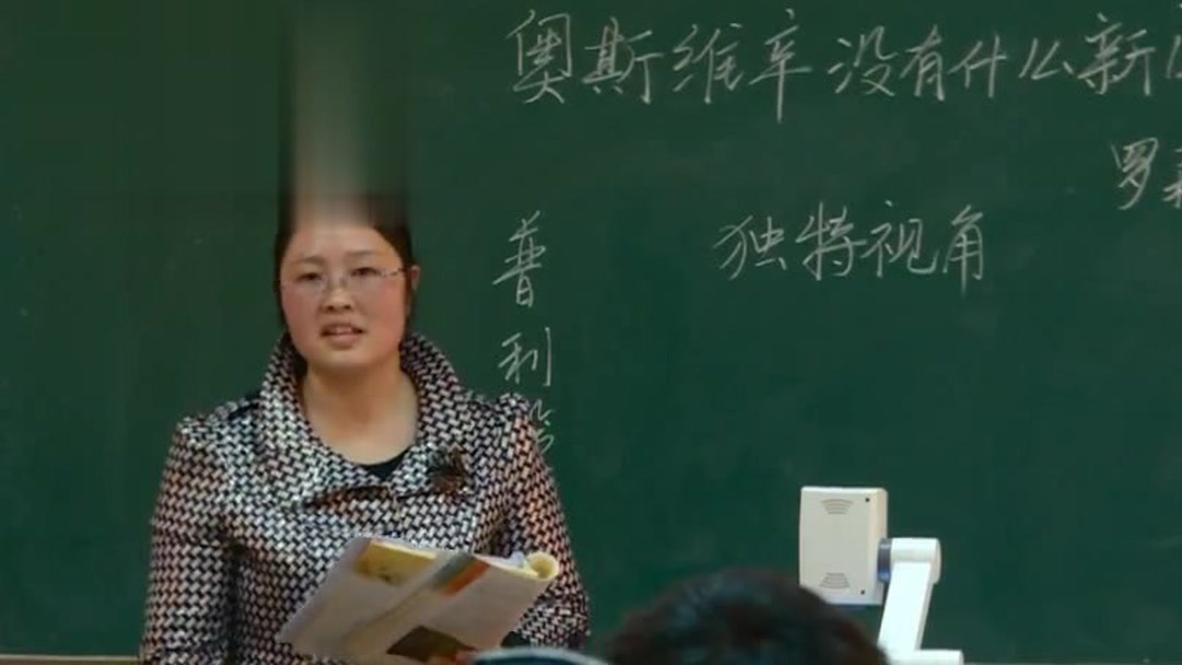 【一师一优课(省优)】奥斯维辛没有什么新闻(高中语文人教版必