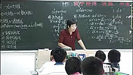录像课《一元二次方程》【纪秀卿】九年级上册(北师大版初中数学...