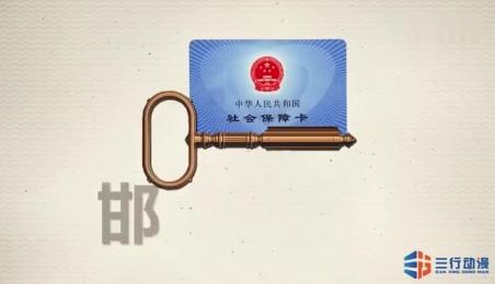 个人医保网上缴费流程