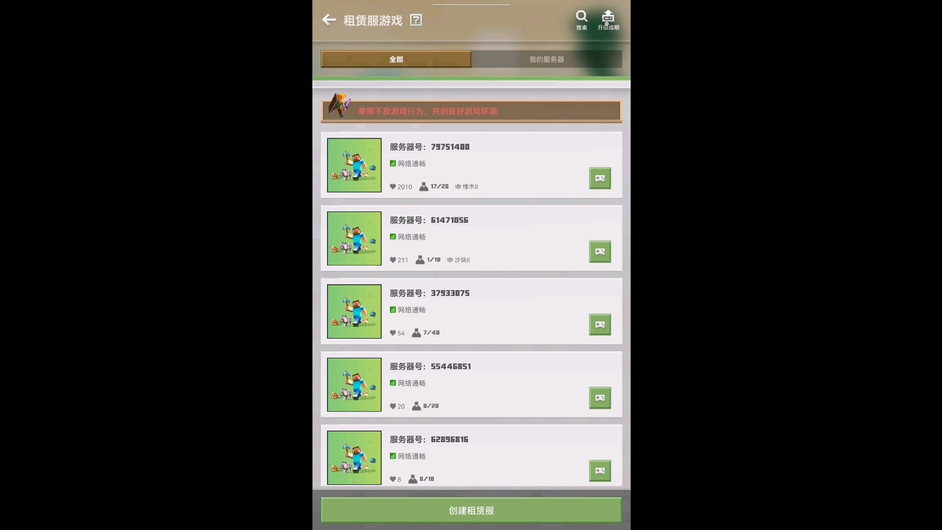 这个是发给傻蔡和令今的(服务器进不去,怎么办?)