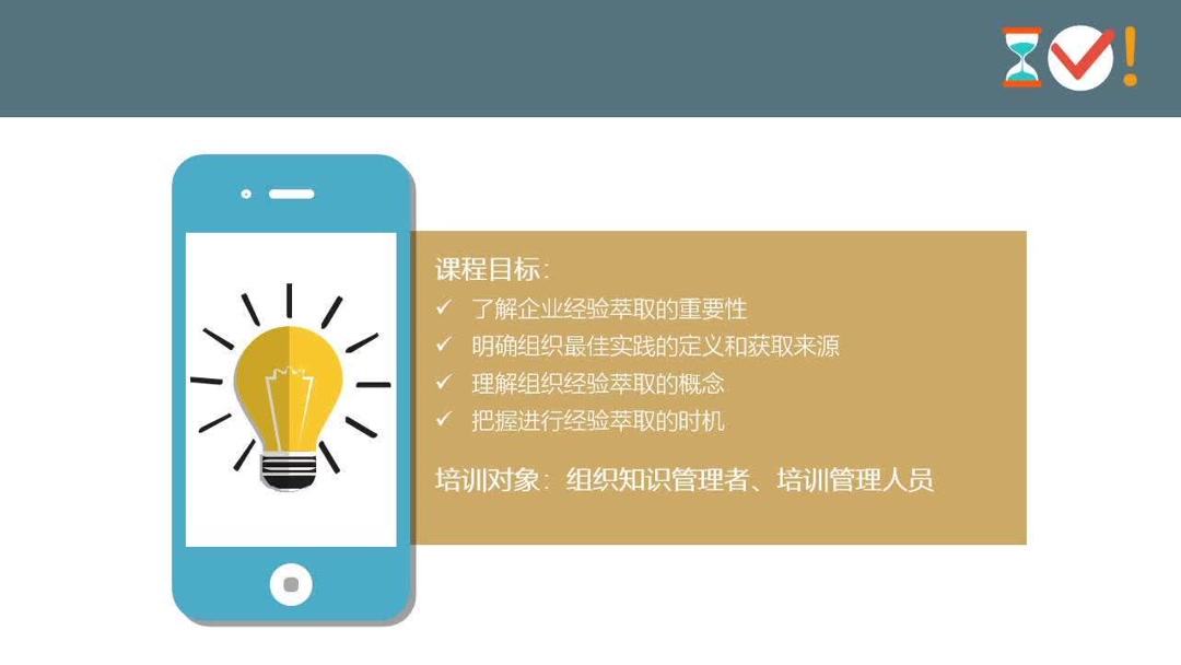 微课-经验萃取的重要性及定义