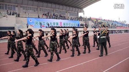 河南工业大学第八届田径运动会开幕式---入场仪式