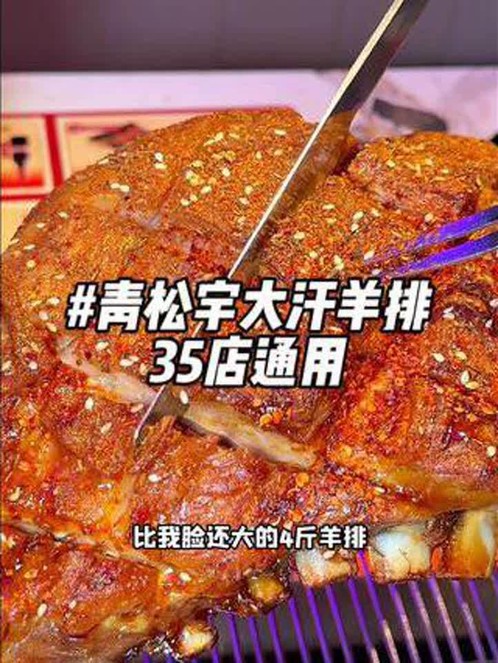 ...35店通用- #夜宵烧烤 #美食推荐官 #圣诞节必打卡的活动清单 #被...