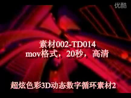 超炫色彩3D动态数字循环素材2