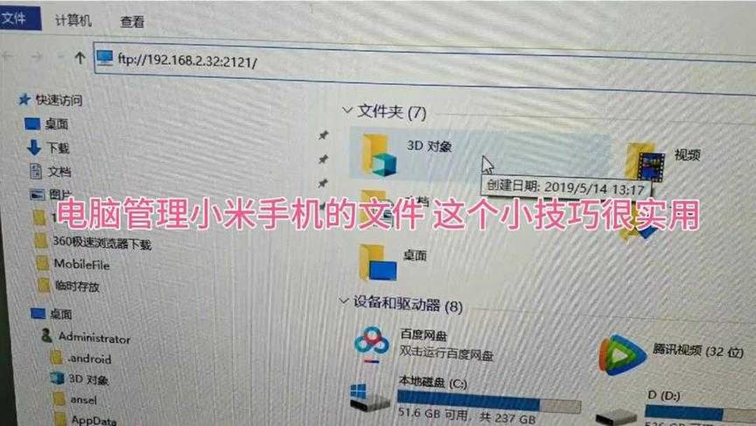 实用小技巧,分享小米手机文件传输到电脑