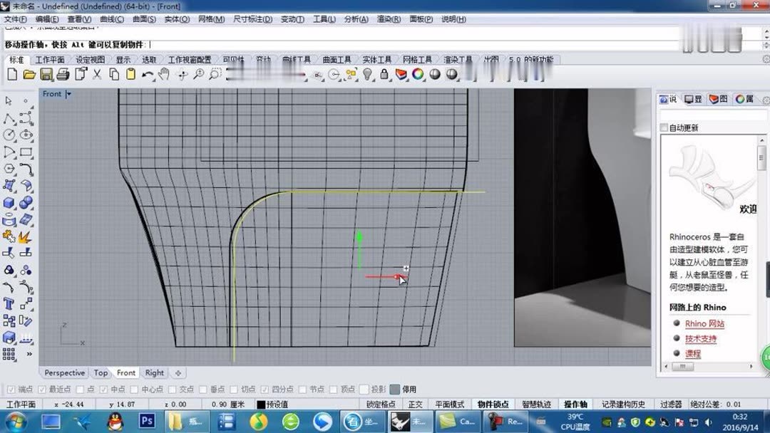 犀牛建模之卫浴产品-坐便器