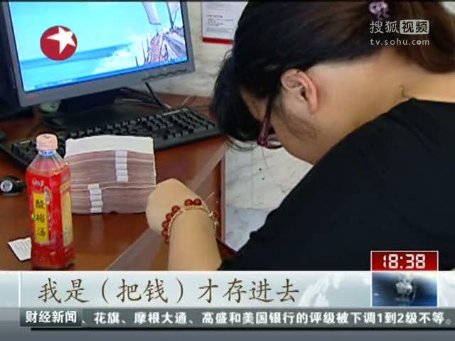 多家中小银行上调存款利率 打响存款争夺战